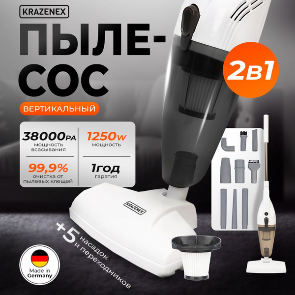 Пылесос вертикальный для дома купить на OZON по низкой цене (1851206218)