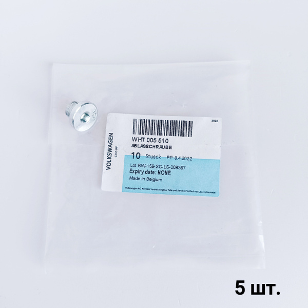 Пробка сливная поддона акпп 5 шт. VAG WHT005510 Audi Q7, VW Touareg ...