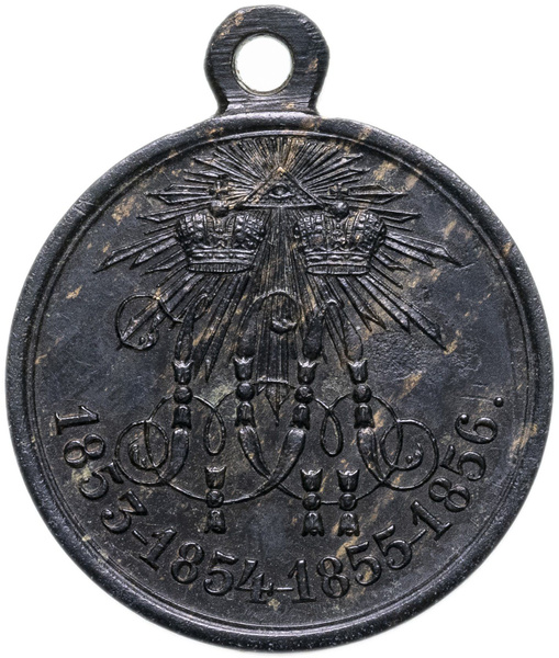 Медаль в память Крымской войны 1853-1856, светлая бронза, частный выпуск, Российская Империя ...