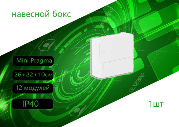 Навесной щит Mini Pragma IP40, 1 ряд/12 модулей, белая дверь MIP12112 - купить по выгодной цене ...