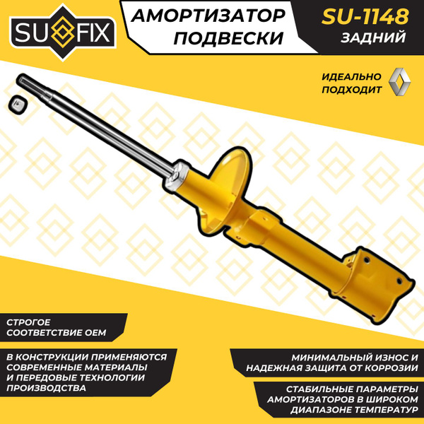 Амортизатор Задний Рено Дастер 4х4 Левый/Правый Ниссан Террано 4х4 Renault Duster 4x4 Nissan ...