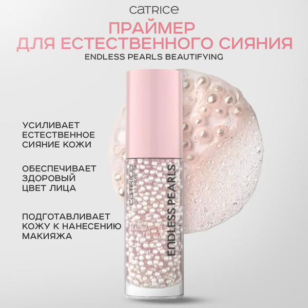 Catrice, Праймер для лица, 30 мл, endless pearls beautifying primer ...