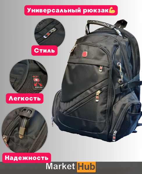 MarketHub Рюкзак - купить с доставкой по выгодным ценам в интернет-магазине OZON (1609440755)