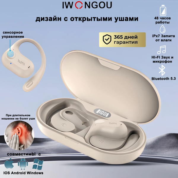 Наушники Полноразмерные IWONGOU W01 - купить по доступным ценам в интернет-магазине OZON ...