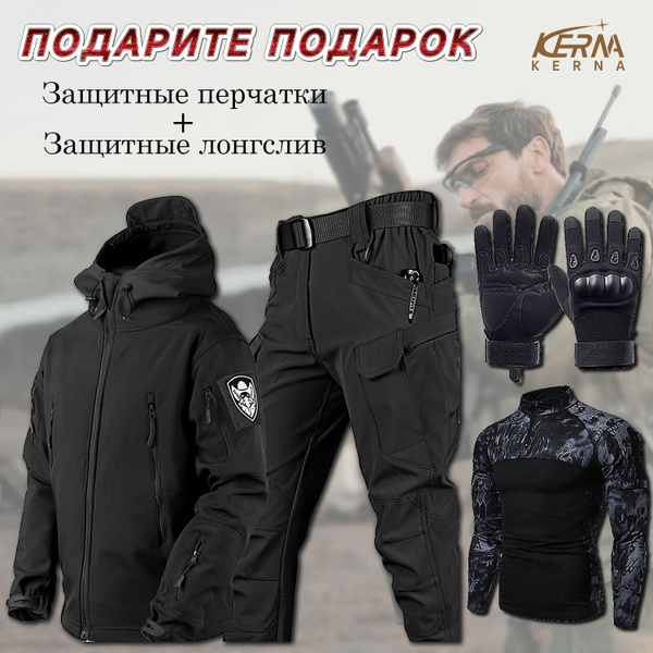 Костюм тактический KERNA, размер 48 (L), Демисезон, цвет черный купить c доставкой на OZON по ...
