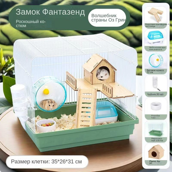 Клетка для хомяка длина 35 см ширина 26 см высота 31 см - купить с ...