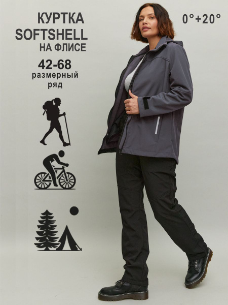 Куртка Женский Biser Молния, Светоотражающие элементы графит капюшон Softshell, размер 44, 46 ...