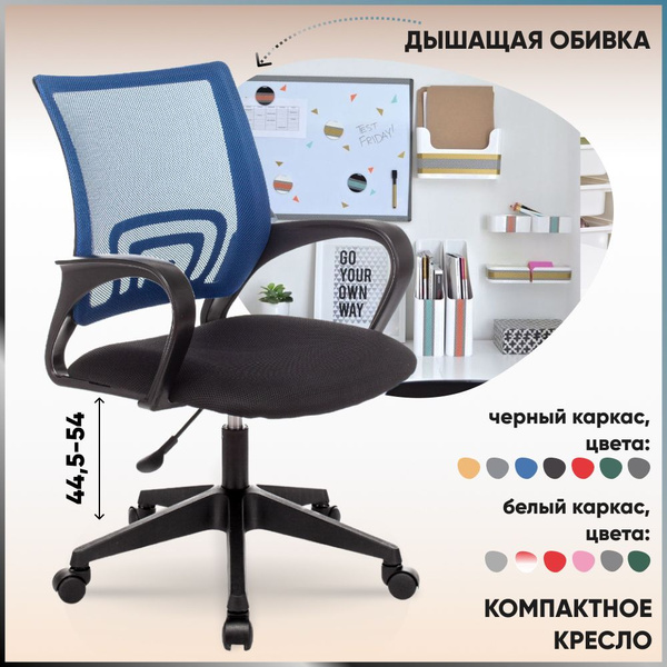 Stool Group Офисное кресло Бюрократ TopChairs ST-BASIC, Ткань, Сетка, BASIC синий купить на OZON ...