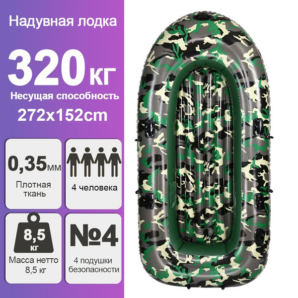 лодка надувная для рыбалки пвх разборная,четыре человека 400 - купить ...