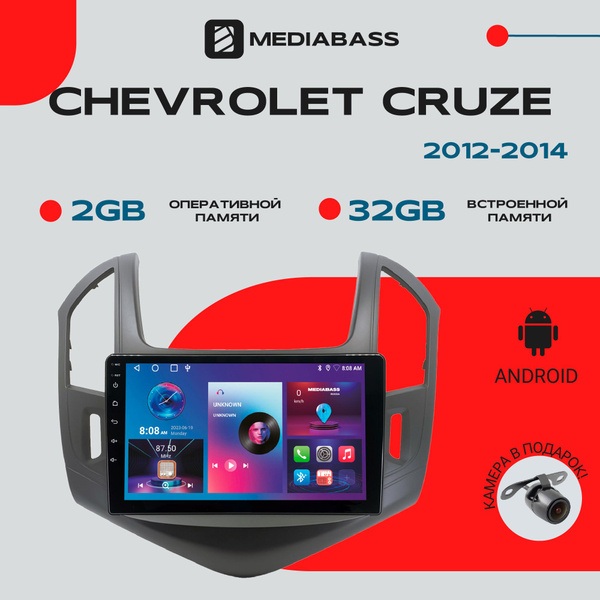 Магнитола Android 13 Chevrolet Cruze 2012-2014, 2/32ГБ, QLED экран 1280 ...