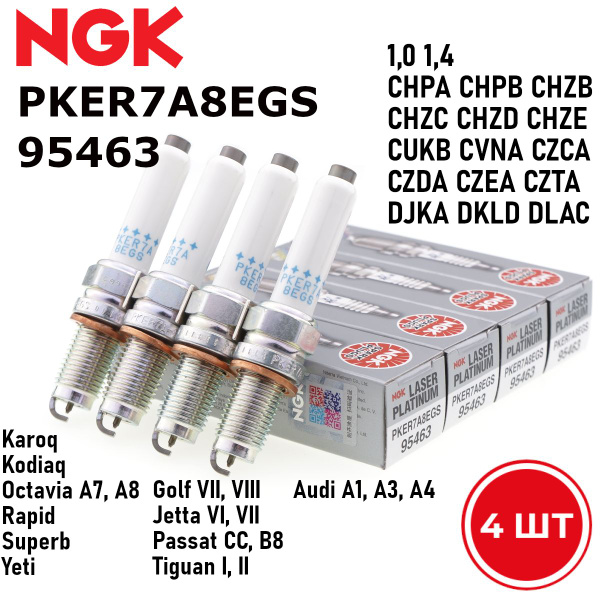 Свечи зажигания платиновые NGK 95463 PKER7A8EGS 4 шт AUDI SEAT SKODA VOLKSWAGEN VAG 04E 905 602 ...