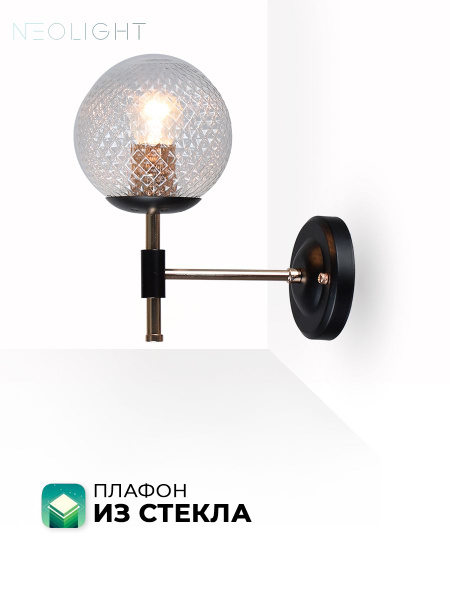 NEOLIGHT Бра, E27, 60 Вт купить на OZON по низкой цене (1646262545)