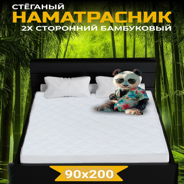 Наматрасник-чехол Guana Home 90x200 - купить по низкой цене с доставкой ...