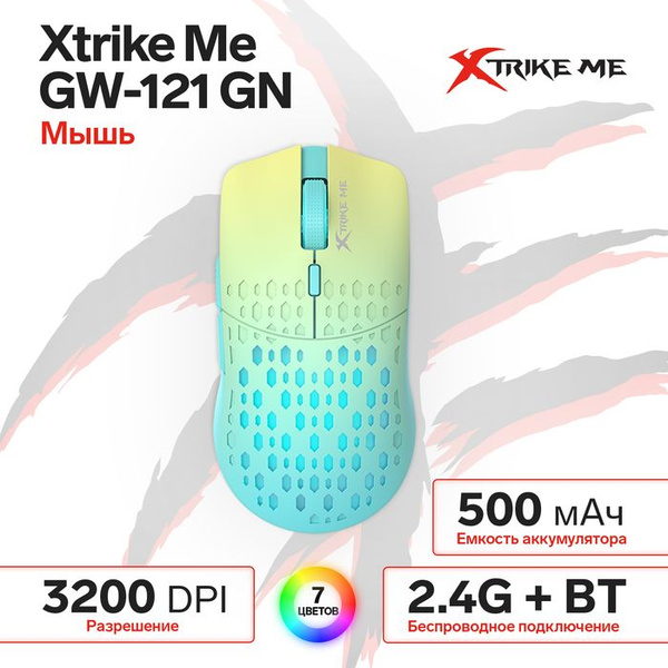 Мышь Xtrike Me беспроводная, голубой - купить по выгодной цене в интернет-магазине OZON (1706853325)