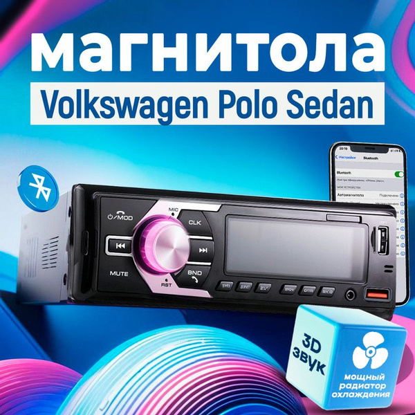 Магнитола для Volkswagen Polo Sedan (Фольксваген Поло Седан) / 1din с ...