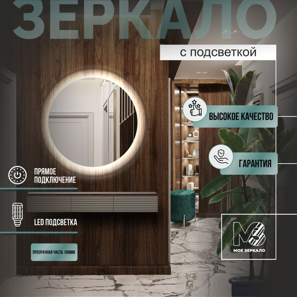 Зеркало интерьерное, 130 см х 130 см, 1 шт - купить по низким ценам в ...