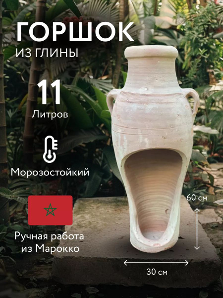 Горшок для цветов ручной работы напольный "Аттика", 60 см, 11 л, кашпо ...