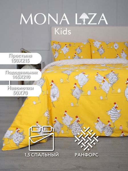 Детский комплект постельного белья Mona Liza NIX купить c доставкой на ...