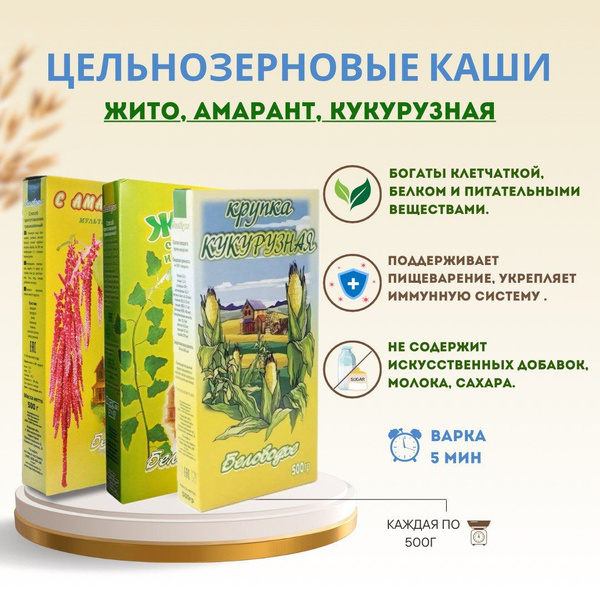 Каши быстрого приготовления безмолочные цельнозерновые крупы "Микс ...