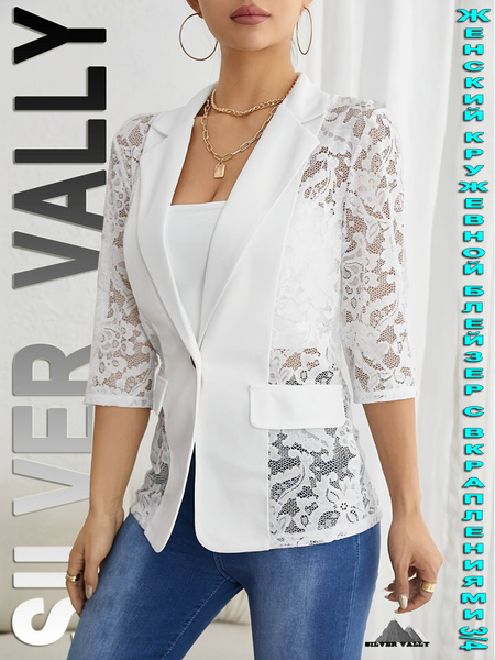 Пиджак SILVER VALLY - купить с доставкой по выгодным ценам в интернет-магазине OZON (1651847514)