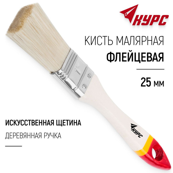 Кисть малярная 25 мм плоская флейцевая искусственная щетина, деревянная ...