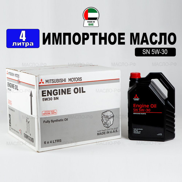 Масло моторное Mitsubishi 5W-30 Синтетическое - купить в интернет ...