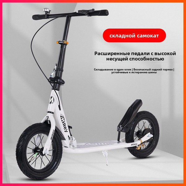 Самокат для перевозки детей и подростков с амортизацией, детский ...