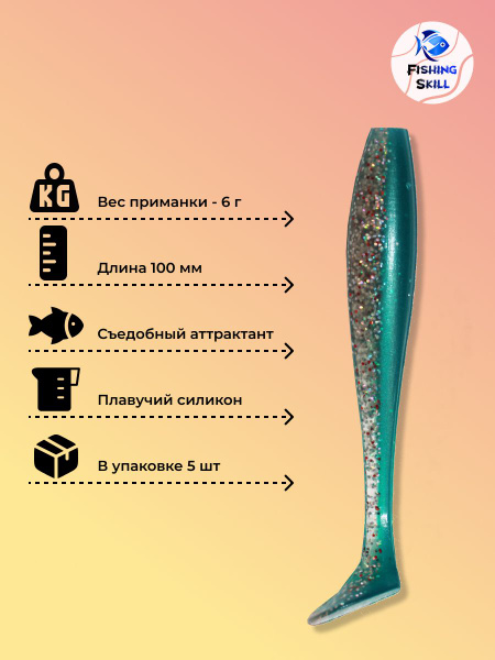 Силиконовые приманки Чопитейл 100 мм купить c доставкой на OZON по ...