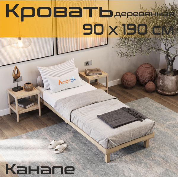 Односпальная кровать Канапе - купить по выгодной цене в интернет ...
