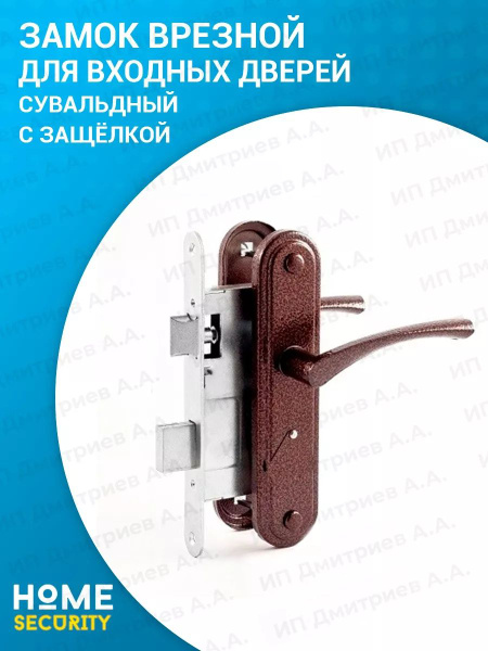 Замок дверной врезной в дверь ЗВ-9-2-01 - купить с доставкой по ...