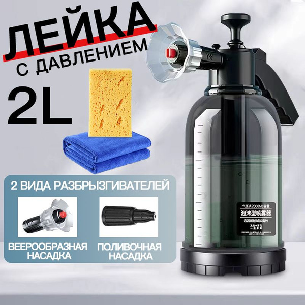 пеногенератор ручной,Мойка высокого давления,2 л,2 насадки - купить с ...