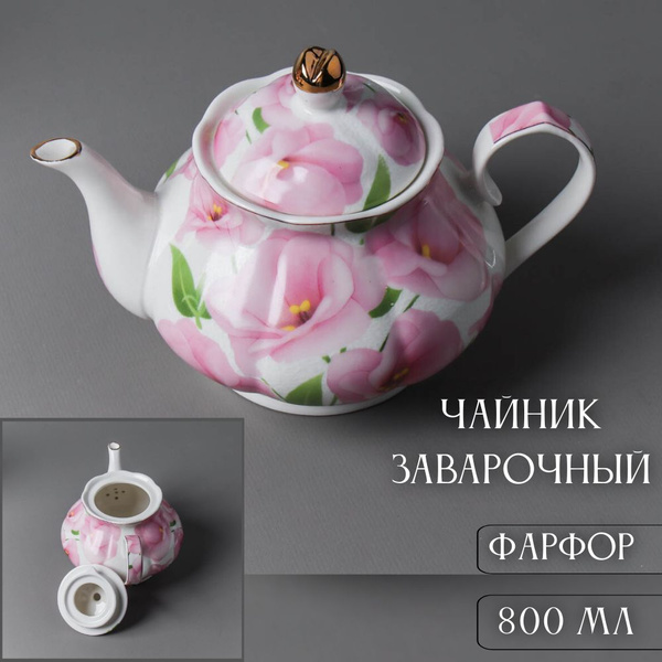 Чайник заварочный на 800 мл фарфоровый - купить с доставкой по выгодным ...