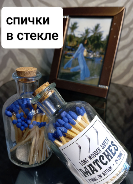 Спички - купить по низкой цене в интернет-магазине OZON (1657396606)