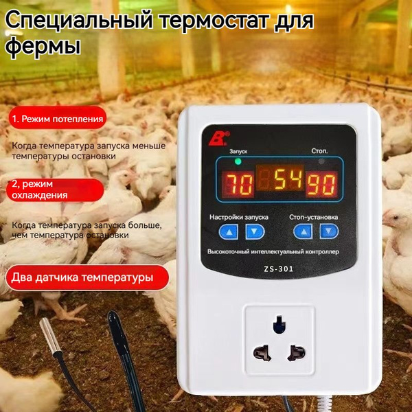 Термостат полностью автоматический электронный прибор для контроля ...