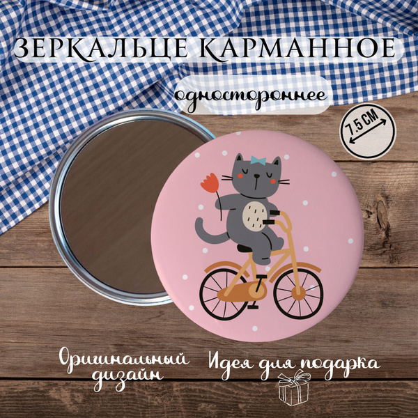 Зеркало карманное Зеркало, - купить по низким ценам в интернет-магазине ...