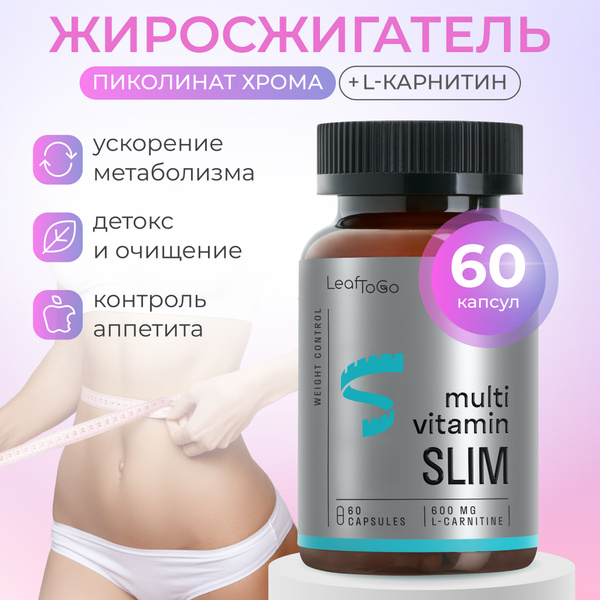 Капсулы для похудения Жиросжигатель 60 капсул - купить с доставкой по ...