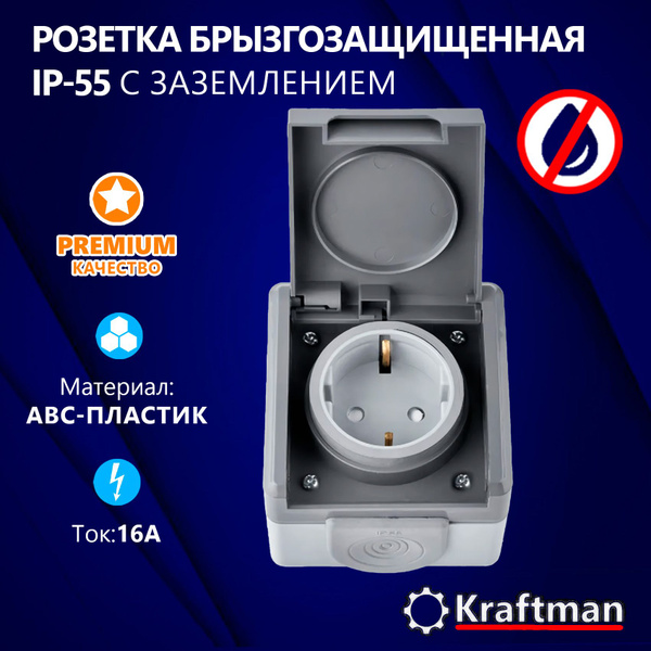 Розетка одноместная, уличная, влагозащищенная, открытой установки 16А ...
