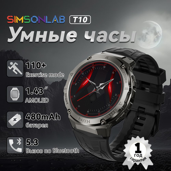 Купить смарт-часы Smartwatch T10 2024 Новинка 1.43-дюймовый AMOLED ...