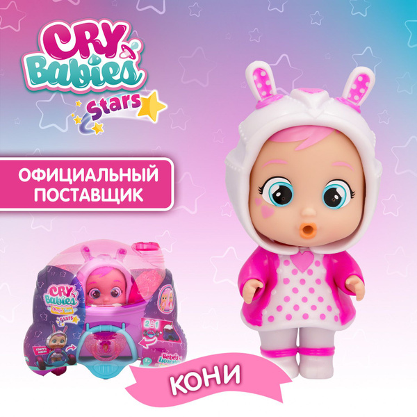 Край Бебис Волшебные слезки Игровой набор Кони Домик на колесах ...