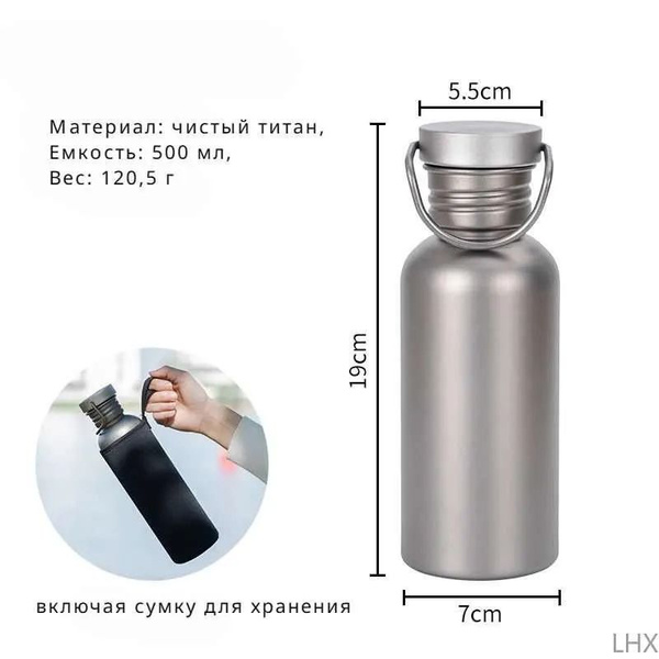 Титановая туристическая бутылка для воды, фляга 500 мл - купить с ...