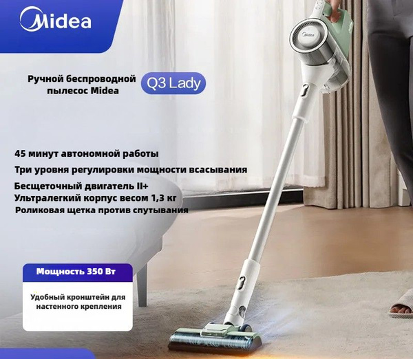 Midea Пылесос вертикальный - купить с доставкой по выгодным ценам в ...