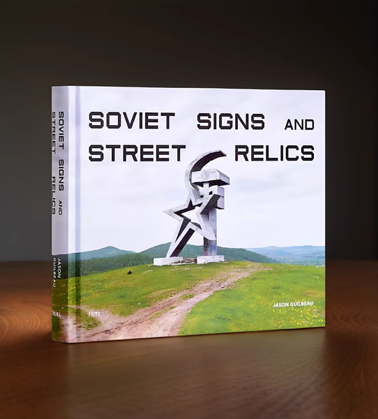 Soviet Signs & Street Relics - купить с доставкой по выгодным ценам в ...