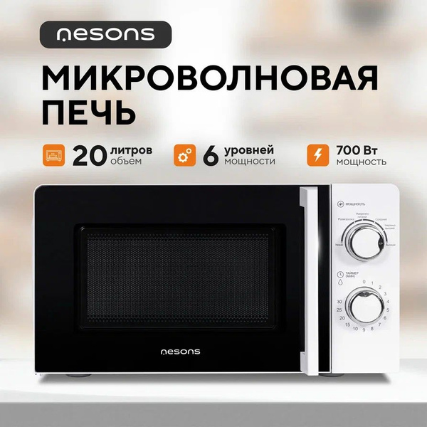 Микроволновая печь маленькая 20 л белая Nesons микроволновкая свч ...