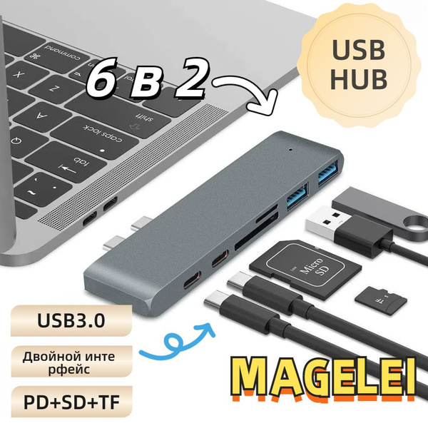 USB HUB / разветвитель usb для ноутбука / usb разветвитель / USB ...