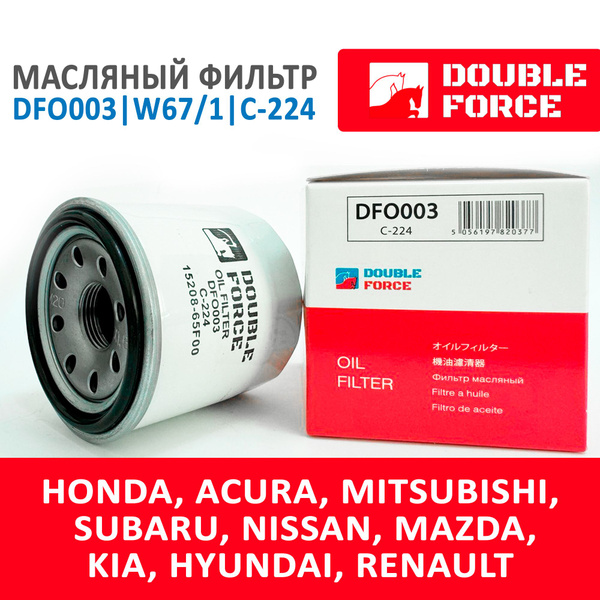 Фильтр масляный для: Форд, Хонда, Инфинити, Киа, Мазда, Ниссан, FAW, Рено, Субару DOUBLE FORCE ...