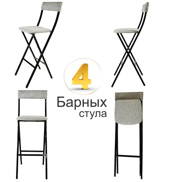 Комплект барных стульев стул барный металл со спинкой на ножках лофт ...