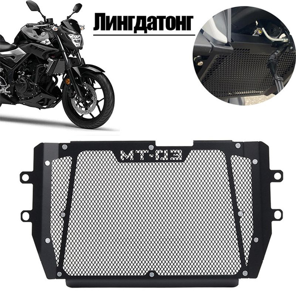 Подходит для Yamaha MT03 FZ03 MT-25 2015-2021 модифицированный сетчатый ...