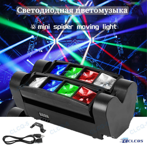 Светодиодная цветомузыка, Паук Led Mini SpiderLight RGBW - купить с ...