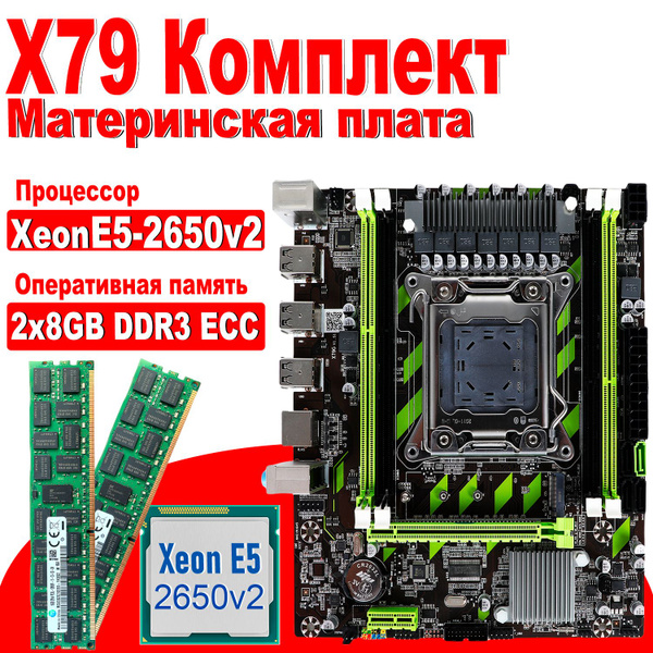 Материнская плата LJ IT X79G купить по низкой цене с доставкой и ...