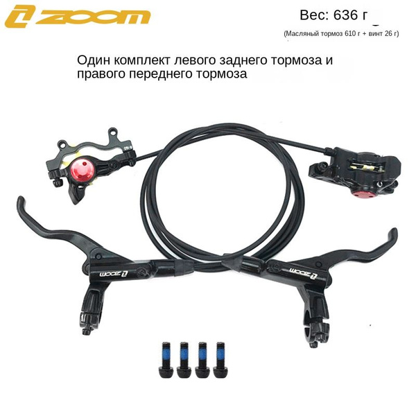 ZOOM hb875 Гидравлический тормоз для горного велосипеда F: 800 / R ...